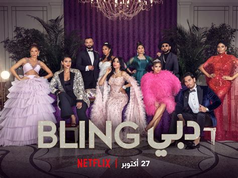 Netlfix News Photos Videos On Netlfix Harper S Bazaar Arabia