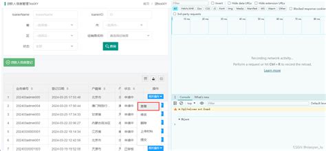 从前端页面快速定位后端接收的controller层代码通过前端页面查询后端 Csdn博客 从前端页面快速定位后端接收的controller层代码通过前端页面查询后端 Csdn博客