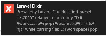 LaravelでCouldnt find preset es2015エラー Codebase Blog