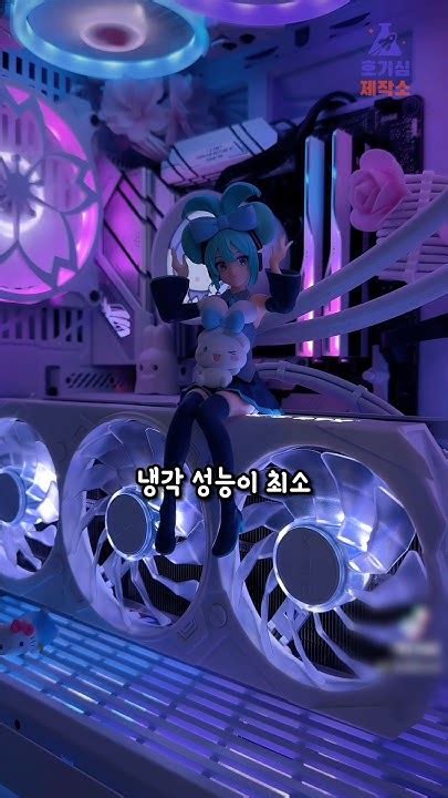 컴퓨터를 물에 담가버리는 쿨링 방식 지식 상식 과학 컴퓨터 쿨러 Youtube