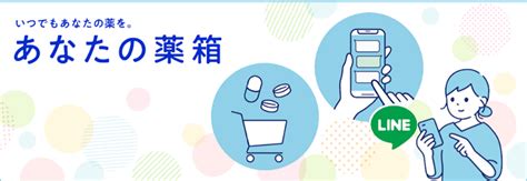 【あなたの薬箱】令和5年度『あなたの薬箱』のご案内｜新着情報バックナンバー ｜ 三菱重工健康保険組合