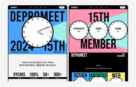 [interview] 가족 일상 공유 서비스 삐삐를 개발한 ‘오잉 팀 by depromeet 디프만 depromeet
