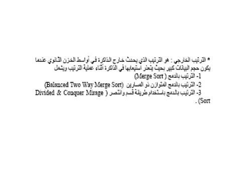 Example Sort 5 1 12 5 16 2 12 14 Using Selection Sort
