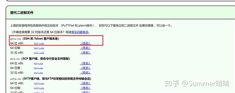 如何远程连接ubuntu（linux） 知乎