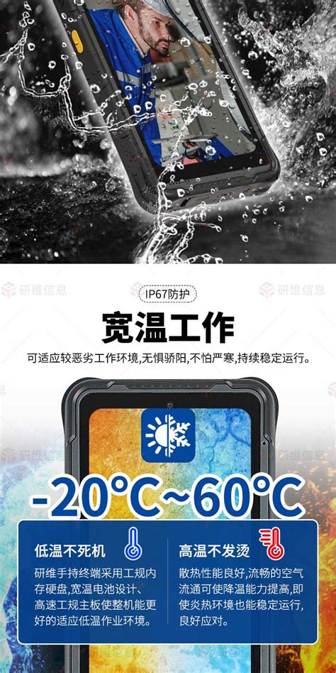 6 5英寸工业手持终端 Pda设备 Windows系统数据采集终端 仓储移动数据采集器kr516