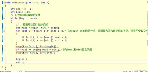 【cpp】选择排序：直接选择排序、堆排序堆排序cpp Csdn博客