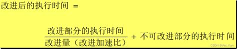 电子科技大学计算机系统结构复习笔记（一）：概述电子科大 计算机系统设计 Csdn博客