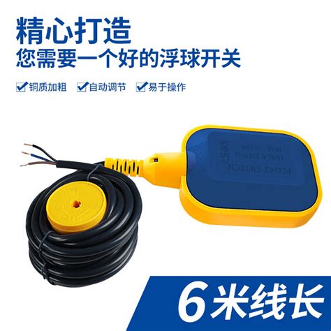 Float Switch Water Level Controller Water Tower Water Tank Automatic