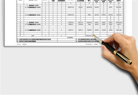 2021年项目投资损益表 投资收入明细表免费下载 Excel表格 办图网