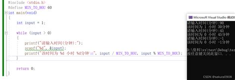 C Primer Plus第五章编程练习答案编写一个程序提示用户输入一个身高 Csdn博客