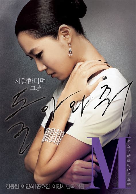 Picture of M (2007)