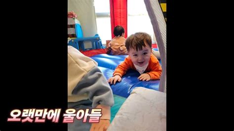 오랫만에 울 아들 어린이집 재롱 Youtube
