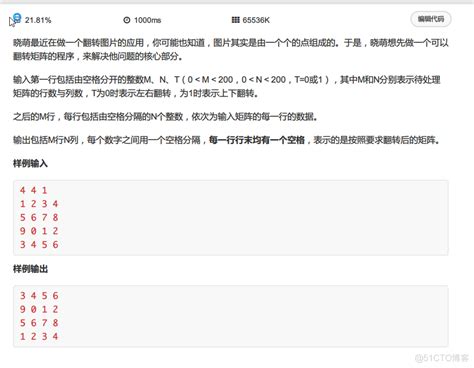 Python矩阵上下左右翻转 Python 矩阵翻转mob64ca140d2323的技术博客51cto博客