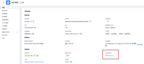 购买并通过ssms客户端连接rds For Sql Server实例快速入门云数据库 Rds云数据库 Rds For Sql