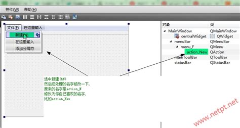 Qt使用菜单并加上图标和快捷键 Xingzaicpp 博客园
