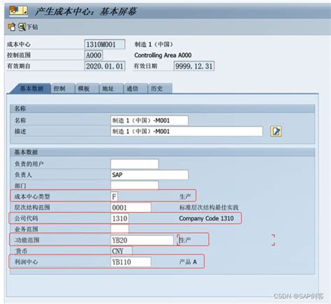 【fi】sap标准成本计算和发布 Sap标准成本估算与发布流程 Csdn博客