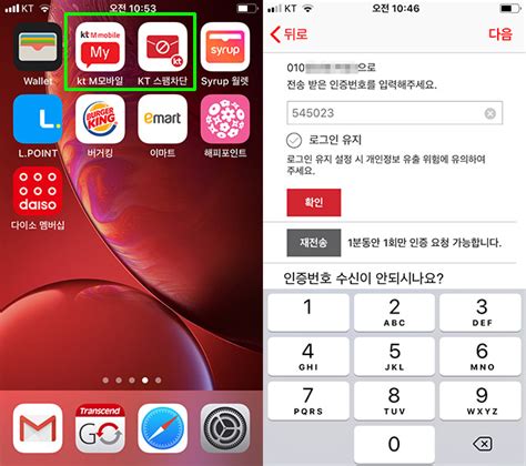 L Stories Kt망 스팸문자 차단 관리 방법 부가무료서비스 활용을 위한 Kt 스팸차단앱 동작 구조