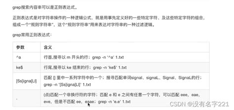 linux命令基础（二） linux将查询结果导出txt命令 csdn博客