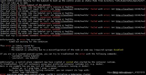 初始化kubeadm Init报curl Ssl Localhost10248healthz‘ Failed With