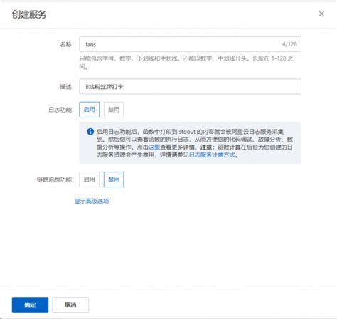 阿里云计算(函数)部署 B站粉丝牌助手文档 阿里云计算(函数)部署 B站粉丝牌助手文档