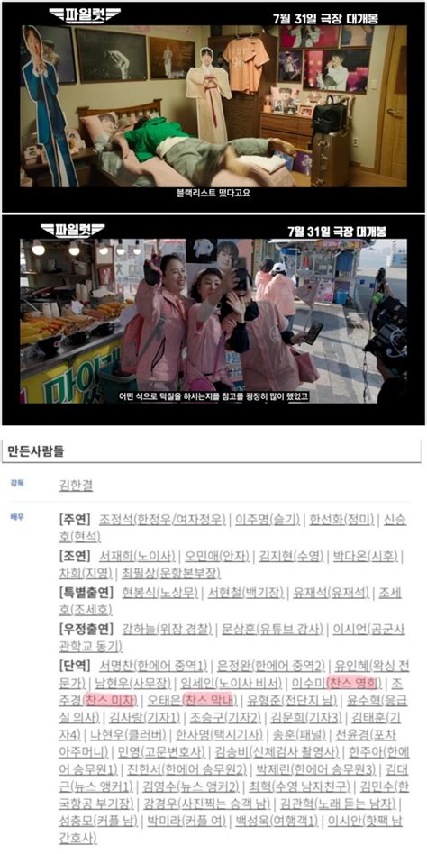 이찬원 팬클럽 찬스 조정석 주연 영화 파일럿으로 스크린 데뷔