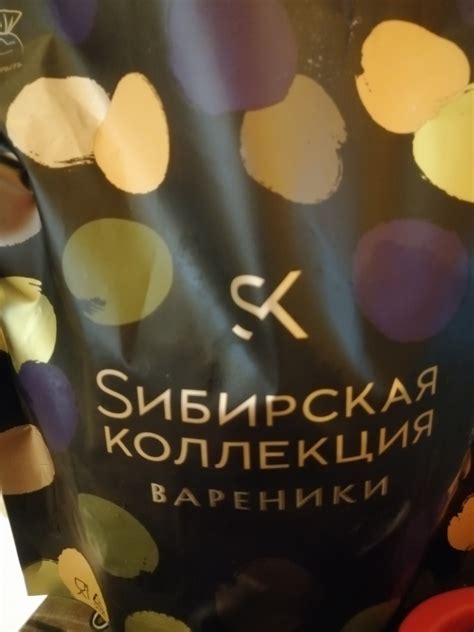 Вареники Сибирская коллекция с клубникой и малиной - «Необычные ...