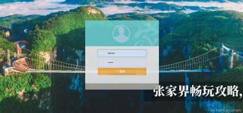 Javaweb基于servlet实现旅游系统（代码详细教程文档ppt源码） Csdn博客