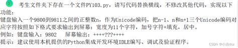计算机二级python 基本操作题 Format格式化字符串python格式化练习题 Csdn博客