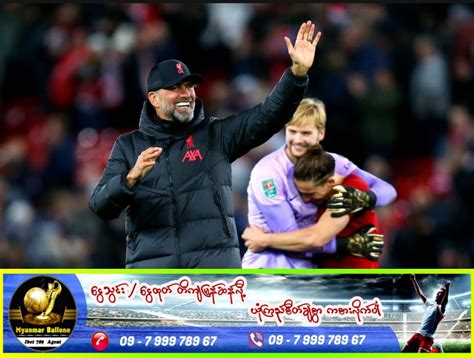 Myanmar Ballone Ibet789 Agent ကယ်လယ်ဟာက ကမ္ဘာ့အကောင်းဆုံး အရန်ဂိုးသမားပါလို့ ချီးကျူးလိုက်တဲ့