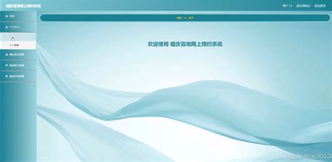 Ssm婚庆咨询网上预约系统00k3f 程序源码数据库调试部署开发环境 Csdn博客