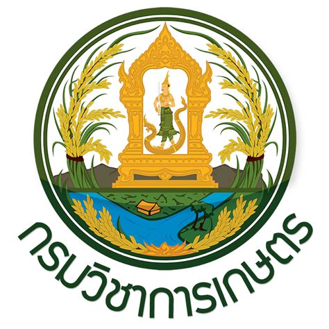 โลโก้กรมวิชาการเกษตร ศูนย์วิจัยและพัฒนาการเกษตรพัทลุง