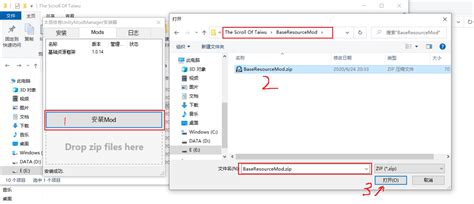 太吾绘卷基于UMM的data系文件游戏修改教程第一期UnityModManager的安装及使用 哔哩哔哩