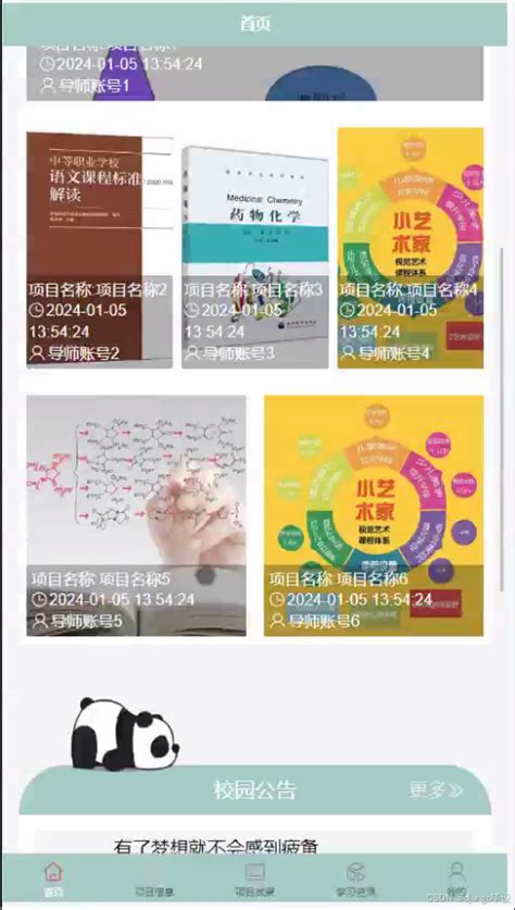 Python毕设 基于uniapp的北城工作室学生培养系统前程序论文 Csdn博客