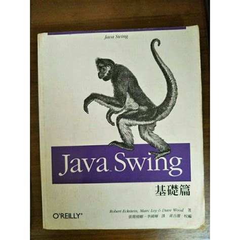 全新 java swing 基礎篇 中文版 非原文書 原價680 蝦皮購物
