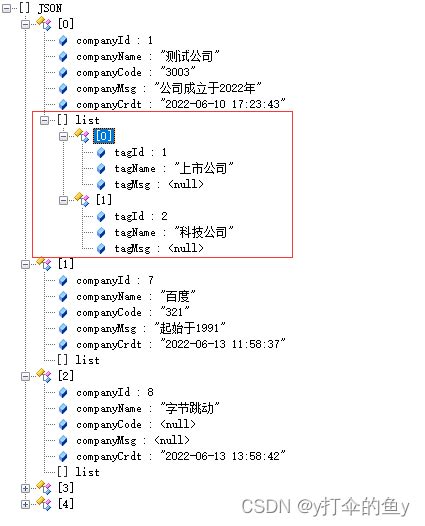 Spring Boot Mybatis 一对多查询