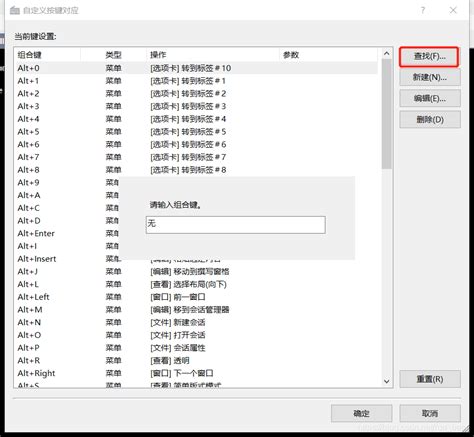 xshell 设置常用的快捷键 xshell 设置块选择 快捷键 csdn博客