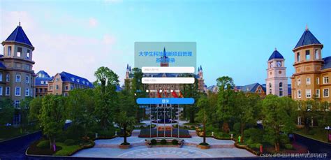 【开题报告】ssm大学生科技创新项目管理系统0399e计算机毕业设计程序基于ssm框架的大学生创新创业管理系统开题报告 Csdn博客