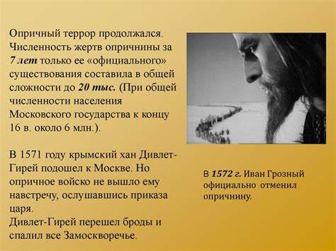 Правление Ивана Грозного - презентация онлайн