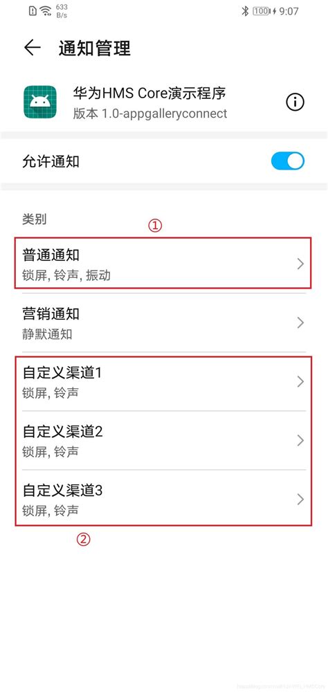 如何自定义android推送提示音，让你的应用与众不同 android 推送通知声音定制 csdn博客