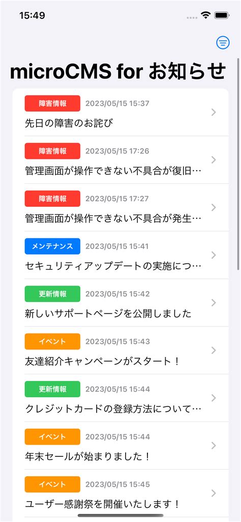 github tomoyaonishi service announcement ios microcms template