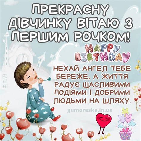 Картинки на 1 рочок дівчинці листівки на 1 рік дівчинки