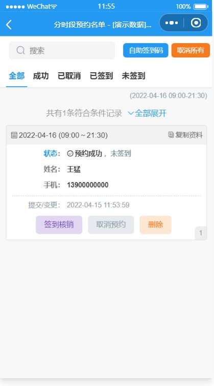 Github Zxwangbingbing Gappt 政务服务预约包括最新动态，政策法规，各种与市民息息相关的民生业务预约（户籍，就业，社保，证件，出入境，离退休，车驾管，职业资格