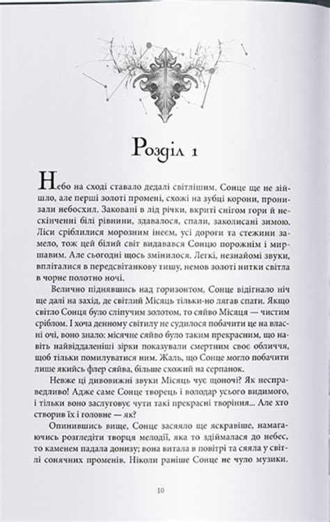 Попіл і Місячне Сяйво Редгрейн Лебовскі — купити книгу за 600 грн у Readeat