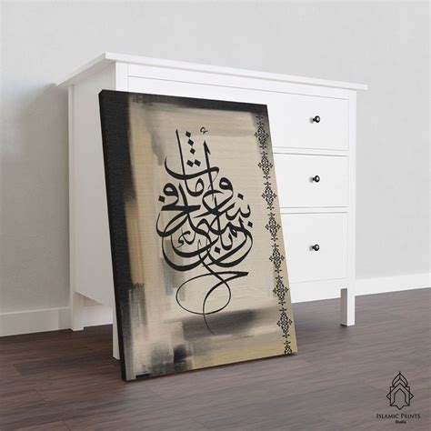 Surah Al Duha Islamic Wall Art Prints Arabic Calligraphy Large Canvas