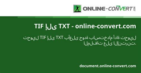 TIF من TXT online convert com