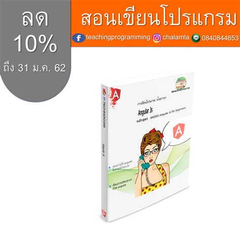 รับสอนเขียนโปรแกรม เดือนมกราคม ลด 10 สอนเขียนโปรแกรม Html Css Php Mysql Javascript Bootstrap