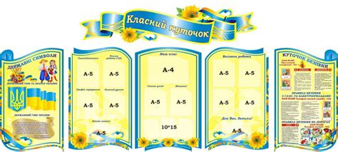 Великий класний куточок (Артикул: 3-1563) • Купити