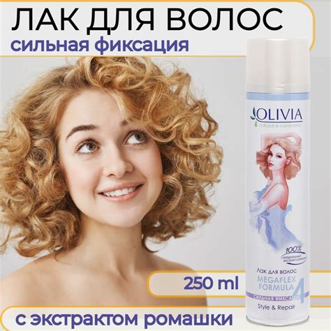 OLIVIA Лак для волос, 250 мл - купить с доставкой по выгодным ценам в ...