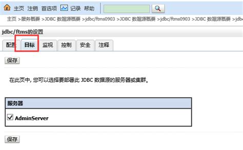 Weblogic配置jndi数据源 Csdn博客