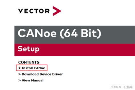 Canoe入门系列 下载安装及各选项卡详解canoe下载 Csdn博客 Canoe入门系列 下载安装及各选项卡详解canoe下载 Csdn博客